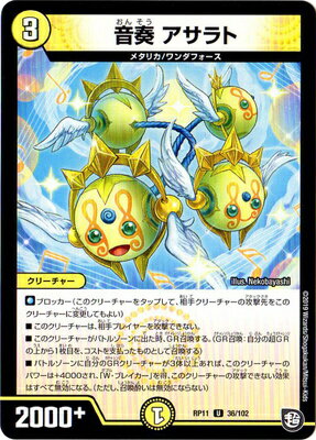 デュエマ DMRP-11 「超天篇 第3弾 零誕！魔神おこせジョルネード1059!!」弾