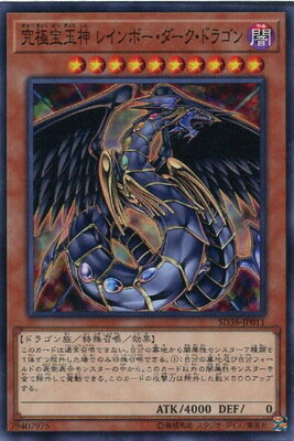 yugi-10-sd38-jp011.jpg yugi-10-sd38-jp011.jpg