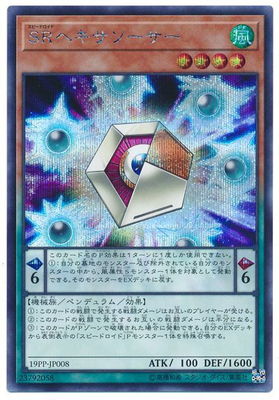 【日本版と海外版で商品はお分けしておりません。ご購入の際にお選びすることができませんので予めご了承ください。】遊戯王 PREMIUM PACK 2019