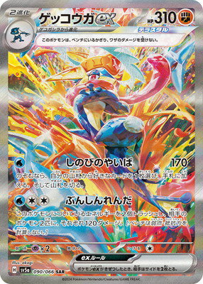 楽天市場】ゲッコウガ ex(ホビー)の通販 楽天市場】ゲッコウガ ex(ホビー)の通販