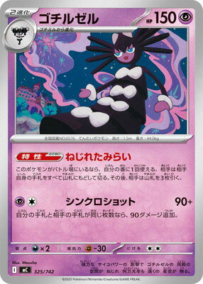 [MC] MEGA スタートデッキ100 バトルコレクション