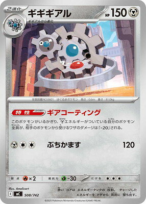 [MC] MEGA スタートデッキ100 バトルコレクション