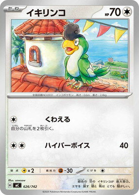 [MC] MEGA スタートデッキ100 バトルコレクション