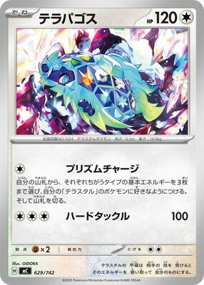 [MC] MEGA スタートデッキ100 バトルコレクション