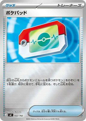 [MC] MEGA スタートデッキ100 バトルコレクション