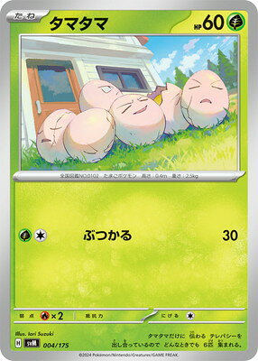 [SVM] スタートデッキ Generations