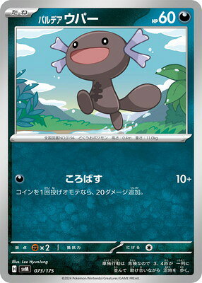 [SVM] スタートデッキ Generations