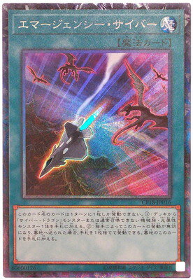 遊戯王 COLLECTORS PACK 2018
