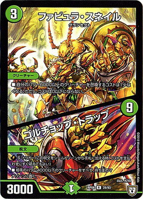 デュエマ DMRP-06 「双極篇 第2弾 逆襲のギャラクシー 卍・獄・殺!!」弾