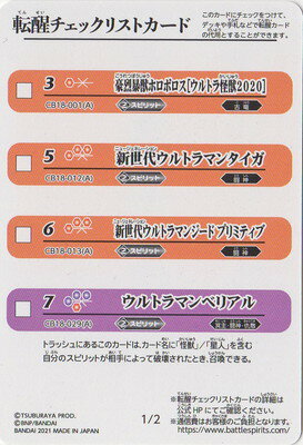 ※小さなキズ・欠けなどの加工上発生しうる状態は、紙製のトレーディングカードにおいて想定内のものとさせていただいております。 　ご理解とご了承のうえ、ご注文くださいますようお願い申し上げます。※小さなキズ・欠けなどの加工上発生しうる状態は、紙...
