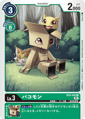 ブースター ダブルダイヤモンド【BT-06】