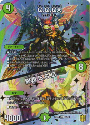 デュエマ DMEX-15 20周年超感謝メモリアルパック 魂の章 名場面BEST