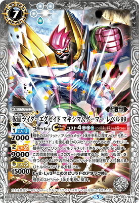 楽天市場】仮面ライダーエグゼ ゴッドマキシマムの通販 楽天市場】仮面ライダーエグゼ ゴッドマキシマムの通販