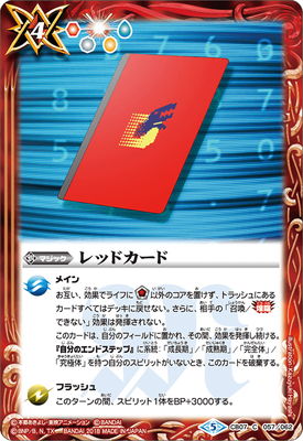 ※小さなキズ・欠けなどの加工上発生しうる状態は、紙製のトレーディングカードにおいて想定内のものとさせていただいております。 　ご理解とご了承のうえ、ご注文くださいますようお願い申し上げます。※小さなキズ・欠けなどの加工上発生しうる状態は、紙...