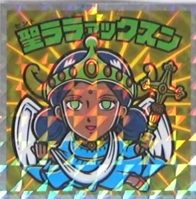 ※カード/シールのみの商品でございます。お菓子は同封されていません。※カード/シールのみの商品でございます。お菓子は同封されていません。