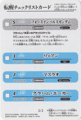 ※小さなキズ・欠けなどの加工上発生しうる状態は、紙製のトレーディングカードにおいて想定内のものとさせていただいております。 　ご理解とご了承のうえ、ご注文くださいますようお願い申し上げます。※小さなキズ・欠けなどの加工上発生しうる状態は、紙...
