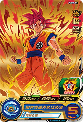 楽天市場】ssgss 悟空 ドラゴンボールヒーローズの通販 楽天市場】ssgss 悟空 ドラゴンボールヒーローズの通販