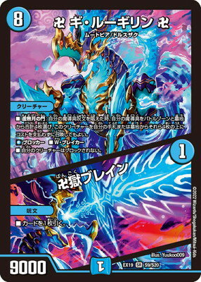 デュエル・マスターズTCG マスター・ファイナル・メモリアル・パック