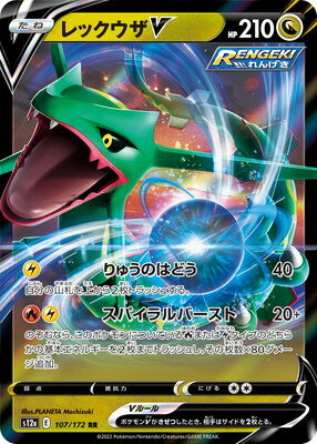 楽天市場】ポケモン カード レックウザ(関連作品 楽天市場】ポケモン カード レックウザ(関連作品