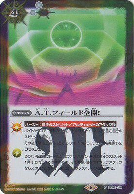 ※小さなキズ・欠けなどの加工上発生しうる状態は、紙製のトレーディングカードにおいて想定内のものとさせていただいております。 　ご理解とご了承のうえ、ご注文くださいますようお願い申し上げます。※小さなキズ・欠けなどの加工上発生しうる状態は、紙...