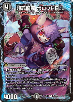 デュエマ デュエル・マスターズTCG DMEX 17 20周年超感謝メモリアルパック 究極の章 デュエキングMAX