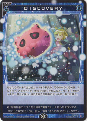 [WXi-06] WELCOME BACK DIVA 〜selector〜