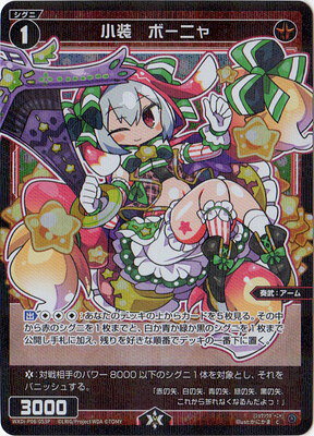 [WXi-06] WELCOME BACK DIVA 〜selector〜