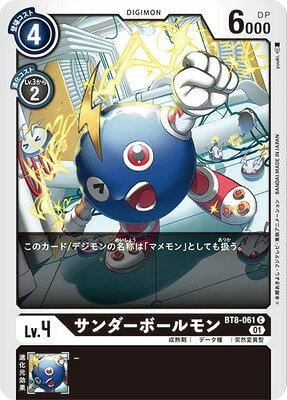 ブースター ニューヒーロー【BT-08】