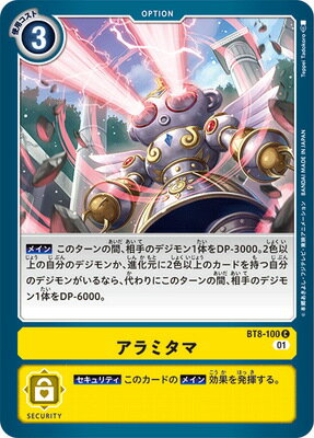 ブースター ニューヒーロー【BT-08】