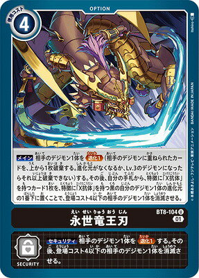 ブースター ニューヒーロー【BT-08】
