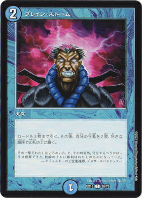 デュエマ デュエル・マスターズTCG DMEX 18 デュエル・マスターズTCG 20周年超感謝メモリアルパック 裏の章 パラレル・マスターズ