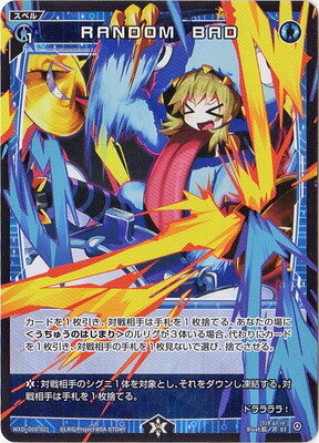 [WDi-05] DIVA DEBUT DECK うちゅうのはじまり