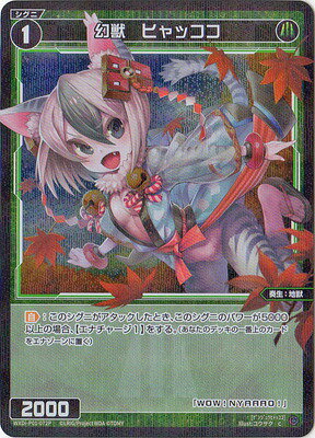 [WXi-01] GLOWING DIVA