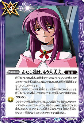 ※小さなキズ・欠けなどの加工上発生しうる状態は、紙製のトレーディングカードにおいて想定内のものとさせていただいております。 　ご理解とご了承のうえ、ご注文くださいますようお願い申し上げます。※小さなキズ・欠けなどの加工上発生しうる状態は、紙...