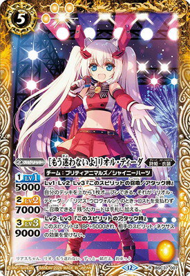 ※小さなキズ・欠けなどの加工上発生しうる状態は、紙製のトレーディングカードにおいて想定内のものとさせていただいております。 　ご理解とご了承のうえ、ご注文くださいますようお願い申し上げます。※小さなキズ・欠けなどの加工上発生しうる状態は、紙...