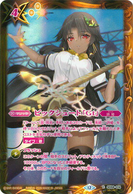 ※小さなキズ・欠けなどの加工上発生しうる状態は、紙製のトレーディングカードにおいて想定内のものとさせていただいております。 　ご理解とご了承のうえ、ご注文くださいますようお願い申し上げます。※小さなキズ・欠けなどの加工上発生しうる状態は、紙...