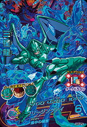 HJ8-CP3 三星龍 2700 4200 1000 氷結のダークドラゴン 2ラウンド目以降アタッカーにすると、自分チームの攻撃終了時、ダークドラゴンモードに突入。成功すると、仲間の気力をもらった後、敵に大ダメージを与え、その敵のパワーを永...