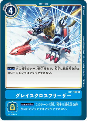 ブースター EVOLUTION【BT-01】