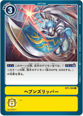 ブースター EVOLUTION【BT-01】