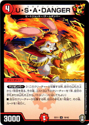 デュエマDMEX-11 Wチームドッキングパック チーム銀河＆チームボンバー