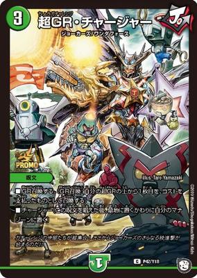 デュエマ第18期