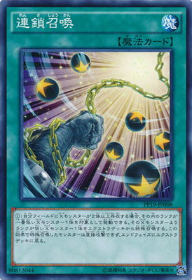 【日本版と海外版で商品はお分けしておりません。ご購入の際にお選びすることができませんので予めご了承ください。】遊戯王 PREMIUM PACK 19