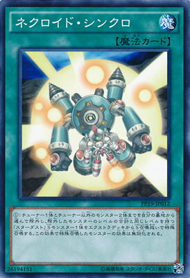 【日本版と海外版で商品はお分けしておりません。ご購入の際にお選びすることができませんので予めご了承ください。】遊戯王 PREMIUM PACK 19