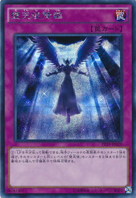 遊戯王 PREMIUM PACK 19