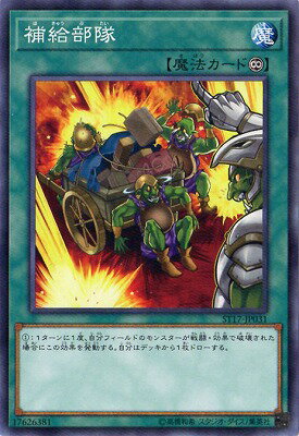 遊戯王 STARTER DECK (2017)