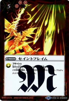 ※小さなキズ・欠けなどの加工上発生しうる状態は、紙製のトレーディングカードにおいて想定内のものとさせていただいております。 　ご理解とご了承のうえ、ご注文くださいますようお願い申し上げます。※小さなキズ・欠けなどの加工上発生しうる状態は、紙...