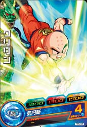 PBC-06 クリリン 1800 1300 1500 気円斬 4 配布情報 ドラゴンボールヒーローズ　カードグミ
