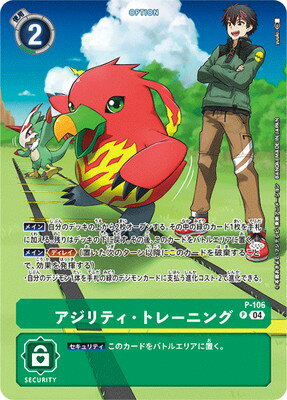 スタートデッキ 旋風の守護者【ST-18】