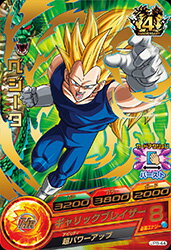 JPB-44 ベジータ【箔あり】3200 3800 2000 超ガードブレイク 必殺技発動時、敵に与えるダメージをアップできる。超バーストすると、攻撃した敵のガードを−1000。［毎回］ ギャリックブレイザー 8 超パワーアップ 3ラウンド...