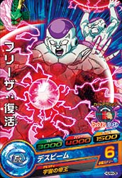 HUM4-09フリーザ：復活 300040001500 最速のロックオンバースト 必殺技発動可能時にアタッカーにすると、 ロックオンした敵を攻撃し、その敵のチャージインパクトスピードを、そのラウンド中のみ速くする。さらに、必殺技発動時、敵に...